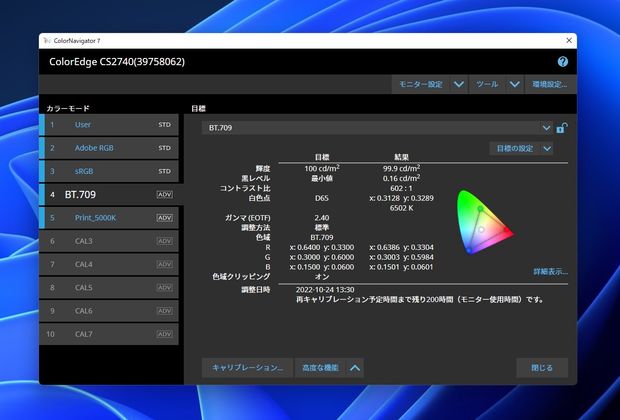 本当に正確な色で作業する！ ～カラーキャリブレーションモニター EIZO ColorEdge 使ってみた～ | Vook(ヴック)