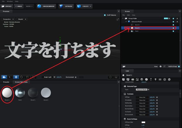 Element3Dで少しリッチな飾り文字のテクスチャTIPS | Vook(ヴック)