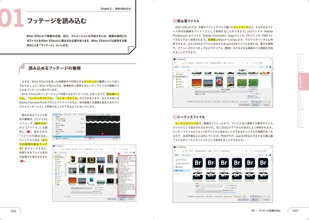 【初心者にオススメ】『すぐに使えるAfter Effects [CC対応]』発売｜マイナビ出版 | Vook(ヴック)