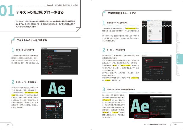 【初心者にオススメ】『すぐに使えるAfter Effects [CC対応]』発売｜マイナビ出版 | Vook(ヴック)