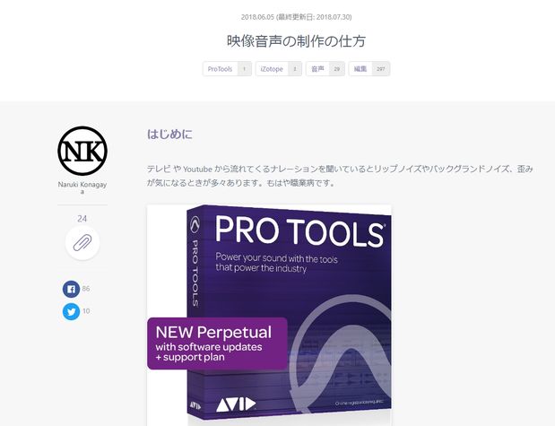 VookにあるAdobe CCでできる整音術note（ユーザー記事）まとめ！ | Vook(ヴック)