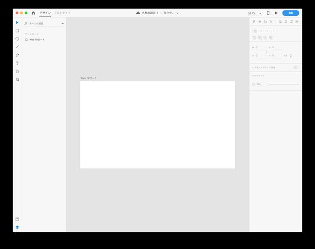 映像関係者こそ使うべし！！デザインプロトタイプを作るソフト、Adobe XD | Vook(ヴック)