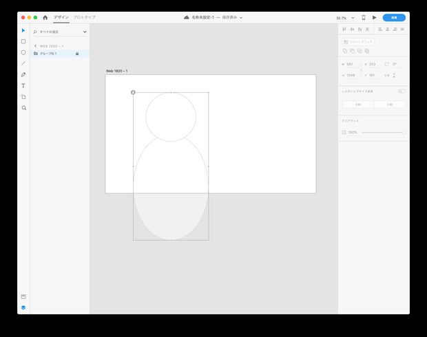 映像関係者こそ使うべし！！デザインプロトタイプを作るソフト、Adobe XD | Vook(ヴック)