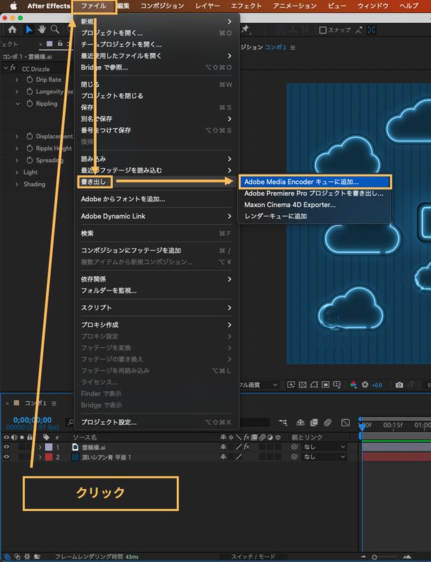 【初心者向け】After Effectsとは？ 基本的な操作方法を簡単解説 | Vook(ヴック)