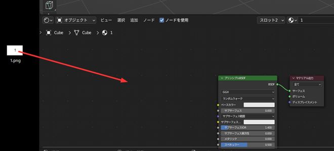 blender 画像を取り込む – blender 画像の挿入 – EOHB