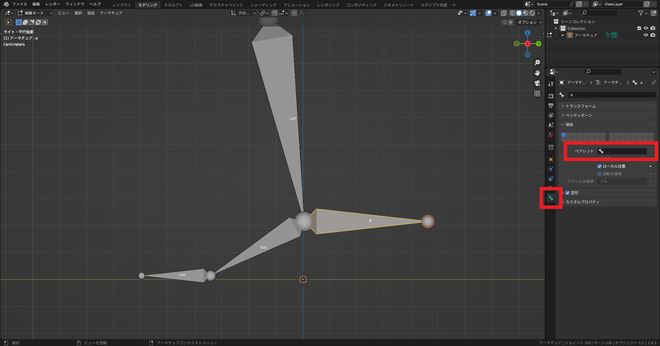 【Blender】ボーンの制限：IK/FK について徹底解説 | Vook(ヴック)
