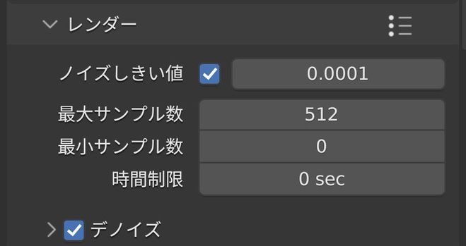 設定のベストバランスを探れ！ Cyclesレンダリングを高速化【Blenderライフハック】第6回 | Vook(ヴック)