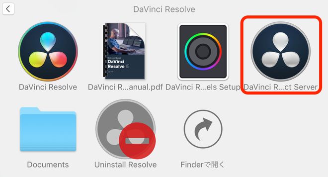 一つのプロジェクトを複数人で同時作業 〜DaVinci Resolveのマルチユーザーコラボレーション〜 | Vook(ヴック)