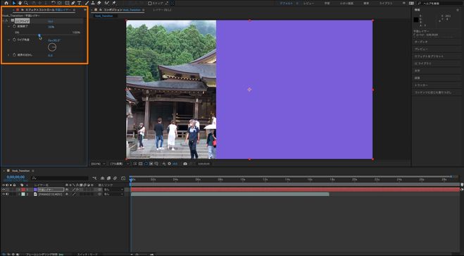 【After Effects】トランジションとは？ 基本的な使い方を解説 | Vook(ヴック)