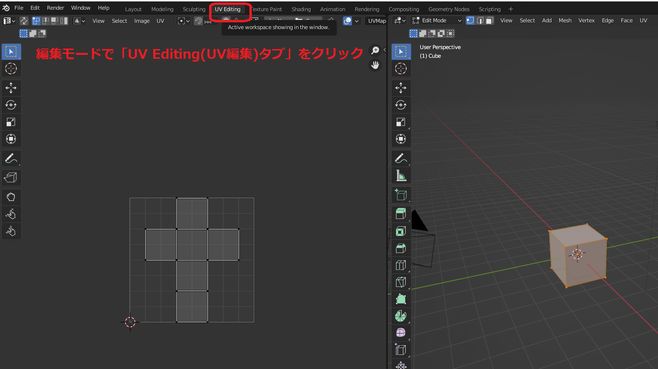 【Blender】テクスチャの基本操作 | Vook(ヴック)