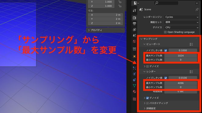 【Blender】レンダリングの高速化に必要な設定について徹底解説！ | Vook(ヴック)