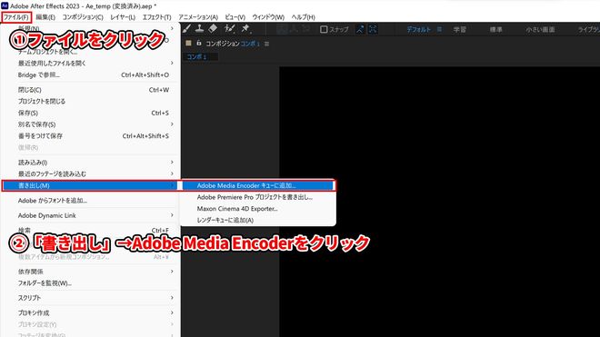 【After Effects】動画の書き出し方法！ MP4での書き出し方も解説 | Vook(ヴック)