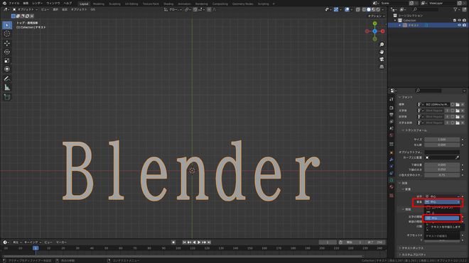 Blenderで3Dテキストを作成する方法 | Vook(ヴック)