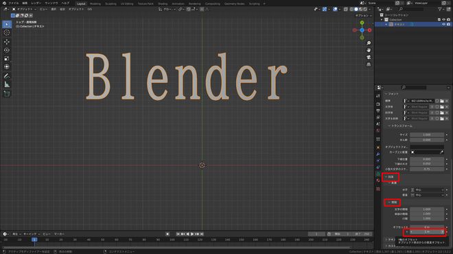 Blenderで3Dテキストを作成する方法 | Vook(ヴック)