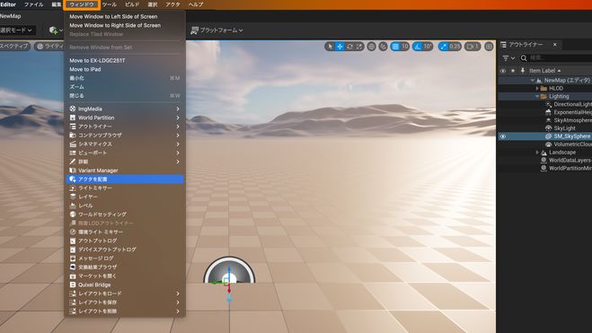 【Unreal Engine 5】ビューポートの基本操作を初心者向けに解説！ | Vook(ヴック)