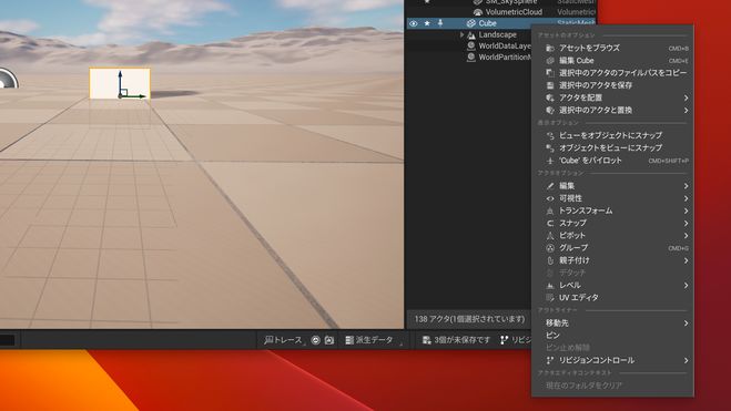 【Unreal Engine 5】ビューポートの基本操作を初心者向けに解説！ | Vook(ヴック)
