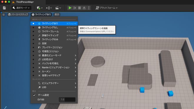 【Unreal Engine 5】ビューポートの基本操作を初心者向けに解説！ | Vook(ヴック)