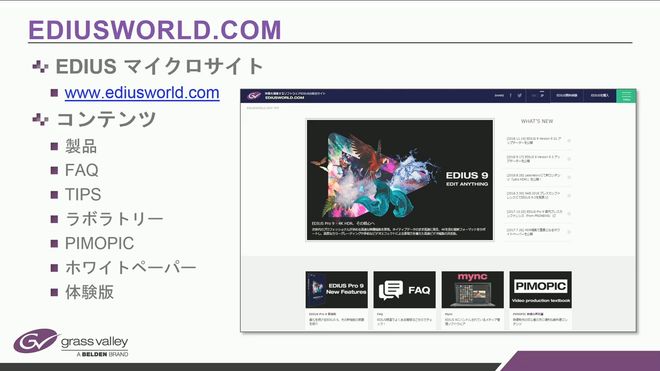 Premiere ProとEDIUS連携とMyncのすすめ | Vook(ヴック)