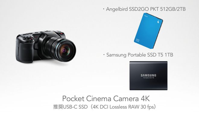 BMPCC4K】SanDisk「エクストリームポータブルSSD」でRAW収録を BMPCC4K】SanDisk「エクストリームポータブルSSD」でRAW収録を