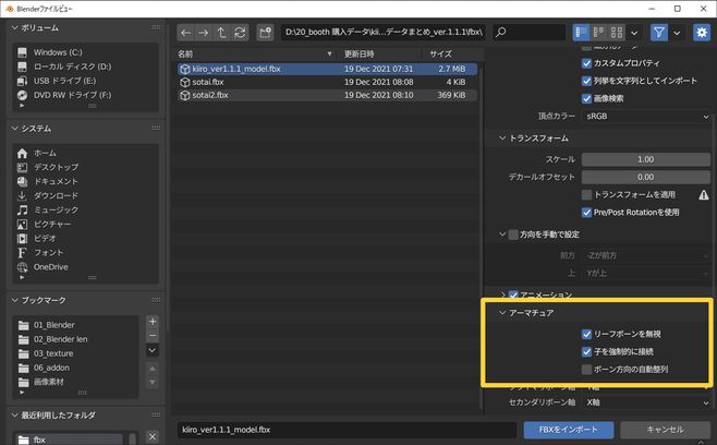 【Blender】FBXファイルのインポート／エクスポート方法を紹介 | Vook(ヴック)