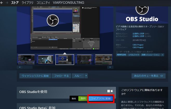 OBS Studioのダウンロード方法 OS別・Steam版まとめ | Vook(ヴック)