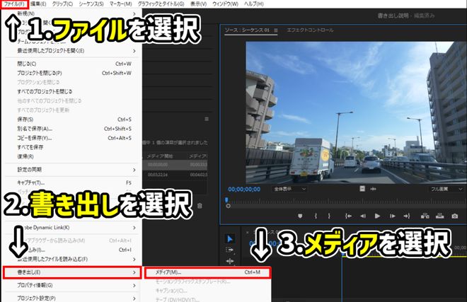 【Premiere Pro】書き出しをする方法。設定時の注意点も解説！ | Vook(ヴック)