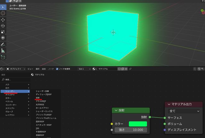 【Blender】シェーダーエディターとシェーダーの効果を初心者向けに解説 | Vook(ヴック)