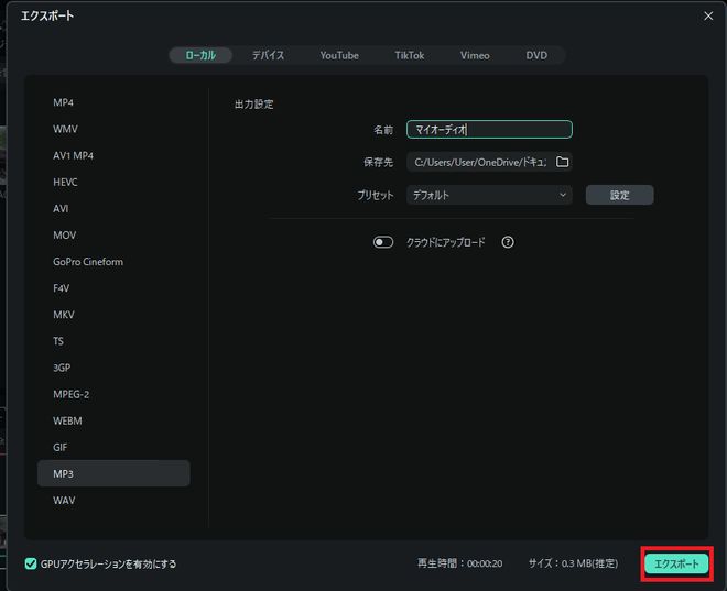 【Filmora】保存と書き出しの方法を簡単解説！ | Vook(ヴック)