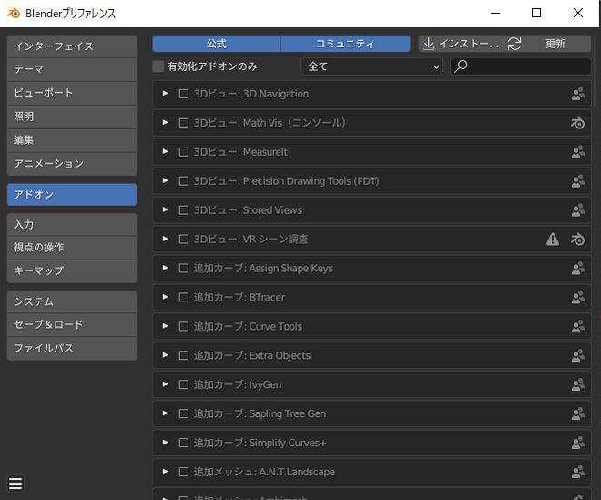 【Blender】アドオンのインストール方法を詳しく解説！ | Vook(ヴック)